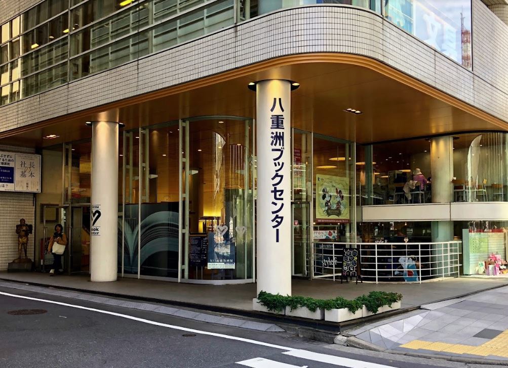 The 12 best bookstores in Tokyo | 【 2025